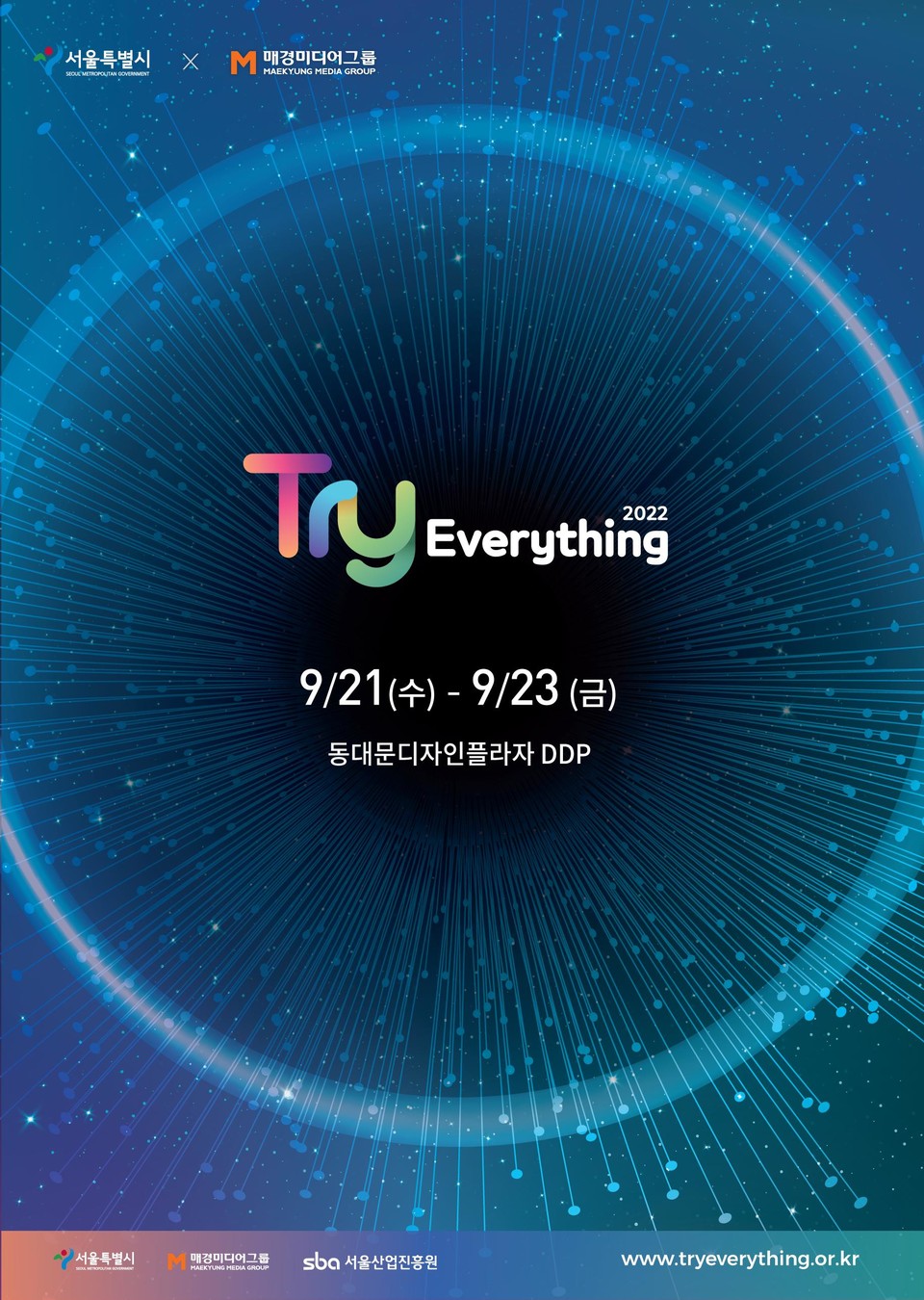 서울시, 글로벌 스타트업 대축제‘Try Everything 2022’9월 개최