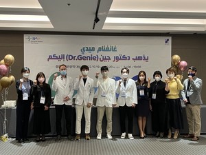 중동 환자 유치 의료 상담회 ‘강남메디 닥터진이(Dr.Genie) 간다’ 개최